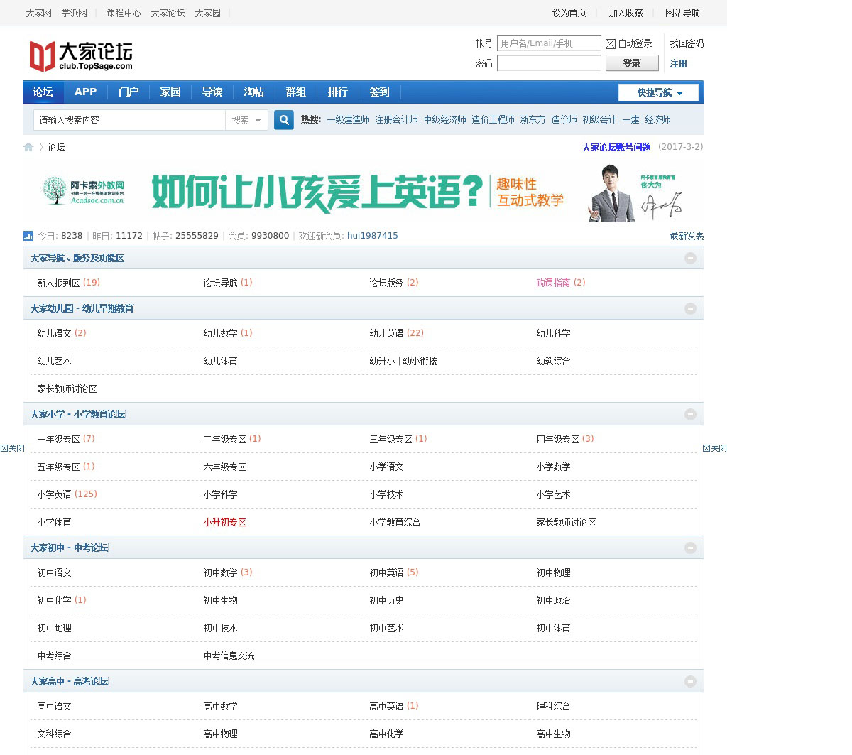 大家论坛 - club.topsage.com